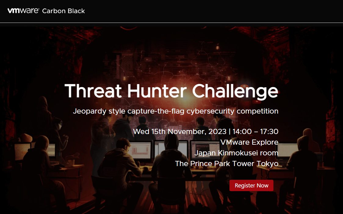 CTF優勝者インタビュー｜VMWare社主催「VMware Carbon Black Threat Hunter Challenge」 | 株式会社AGEST（アジェスト）